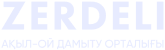 Zerdeli